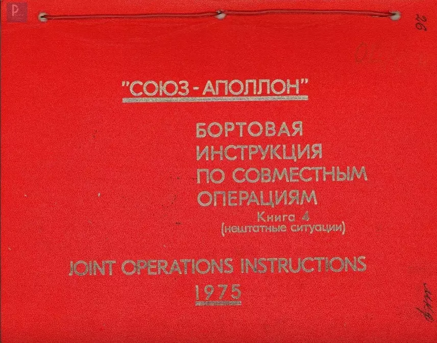 Atracamento da URSS e Estados Unidos: desclasificados datos sobre o voo conxunto de Soyuz-19 e Apollo 41806_10