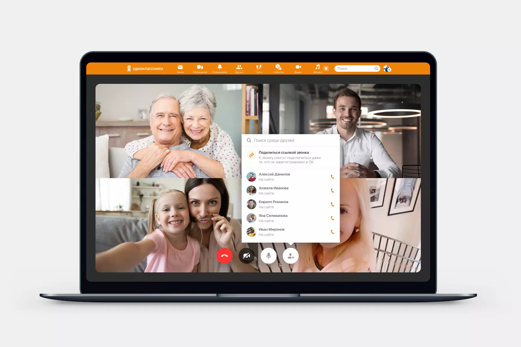 Odnoklassnikiビデオ通話は、ソーシャルネットワークに登録されていない人でも使用できます 43323_1