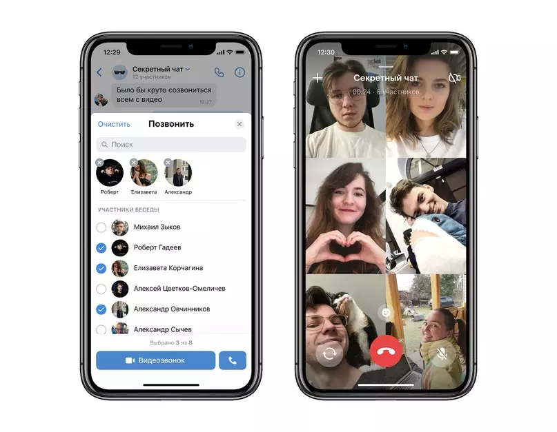 VKontakte spúšťa bezplatné skupinové videohovory 43572_1