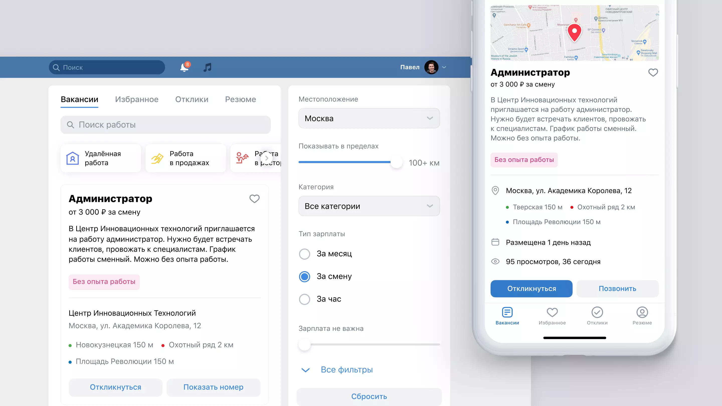 VKontakte ir parādījusies darba meklēšanas sadaļa: ikviens var ievietot CV 44168_1