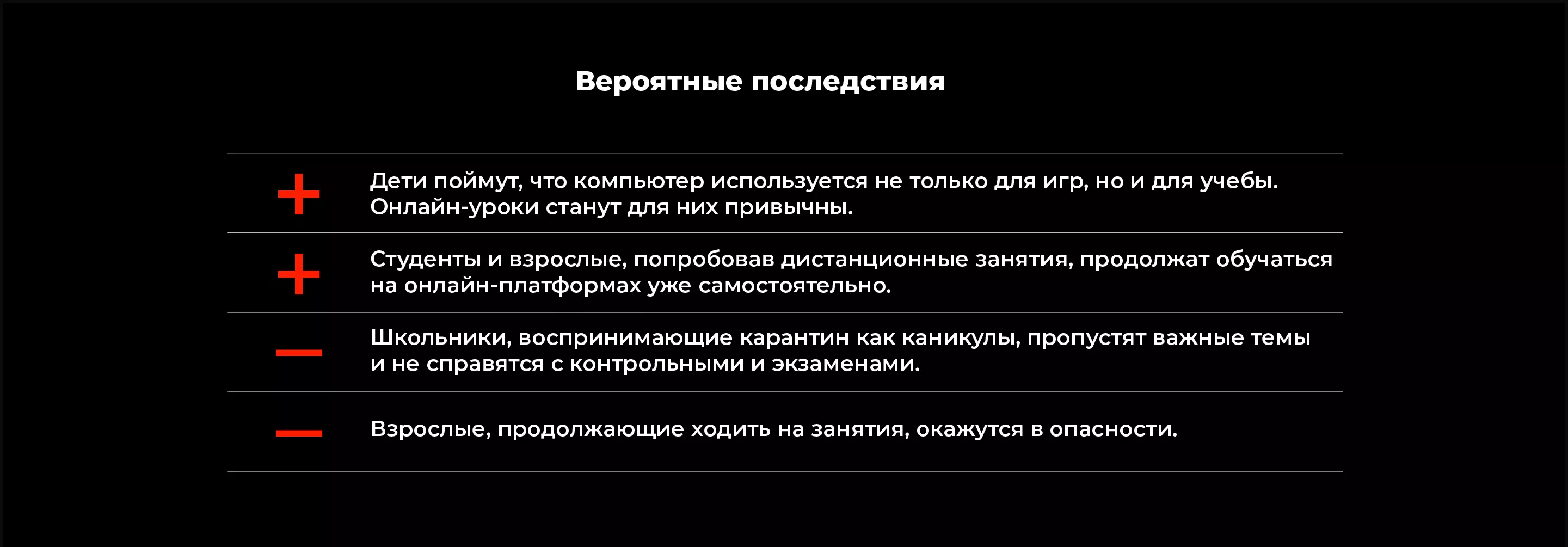 Կարանտին ՝ օգուտներով. Ինչպես է կորոնավիրուսն ազդել կրթության և դպրոցների վրա 48639_1