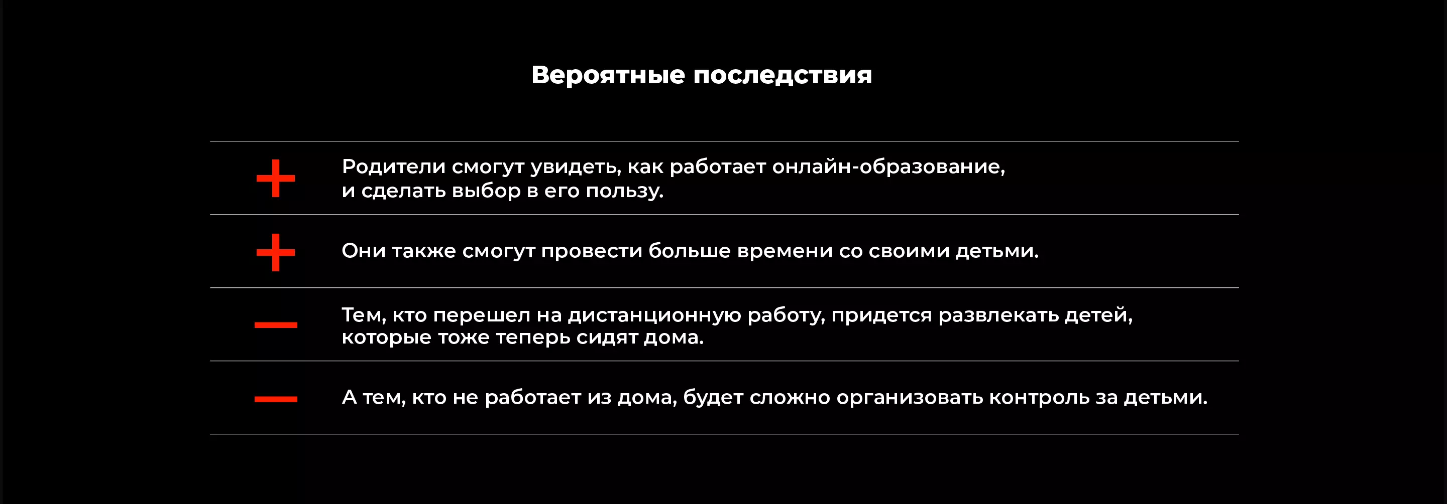 Կարանտին ՝ օգուտներով. Ինչպես է կորոնավիրուսն ազդել կրթության և դպրոցների վրա 48639_2