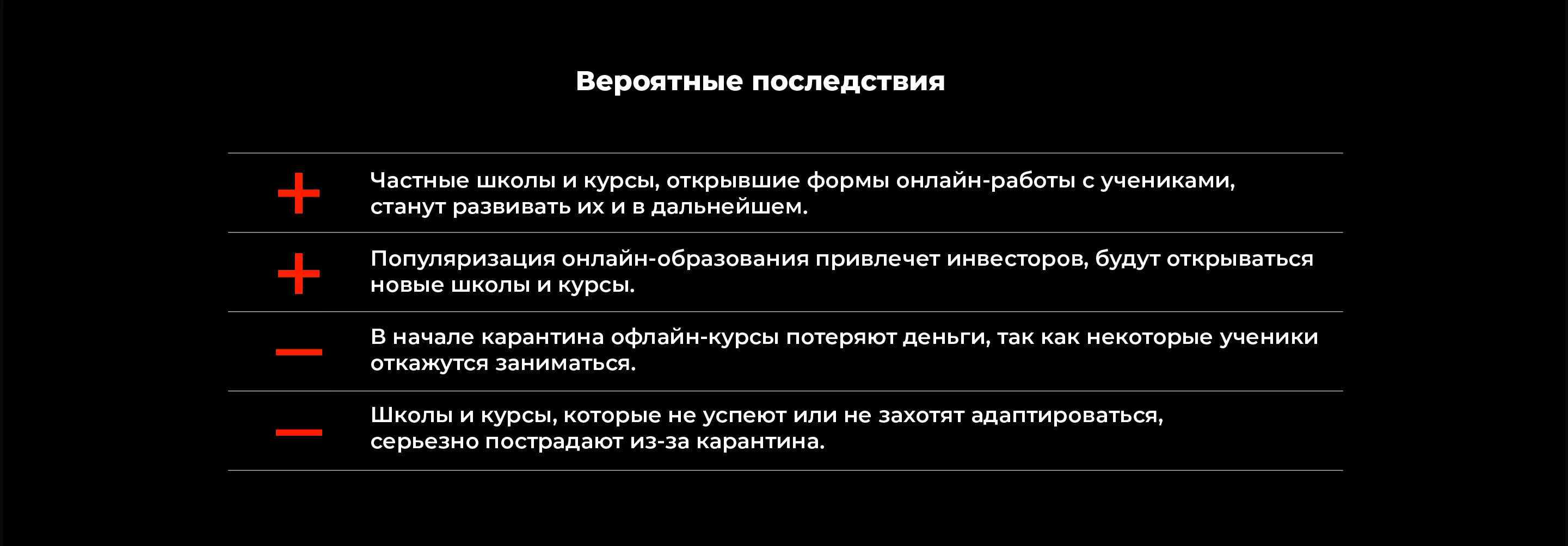 Կարանտին ՝ օգուտներով. Ինչպես է կորոնավիրուսն ազդել կրթության և դպրոցների վրա 48639_5