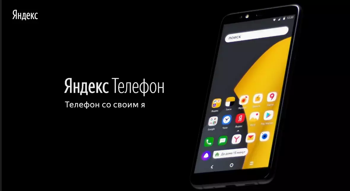 Yandex ka lëshuar smartphone -in e tij të parë - "Yandex.Telephone"