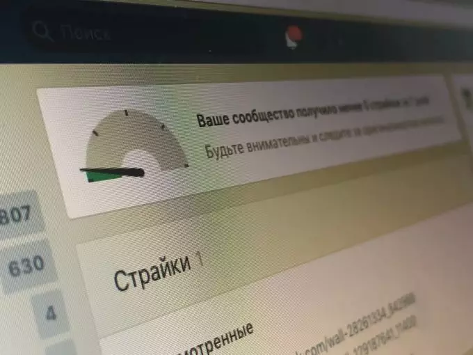 VKontakte zaczęło wydawać ostrzeżenia dla opinii publicznej o skradzionych treściach 58740_1